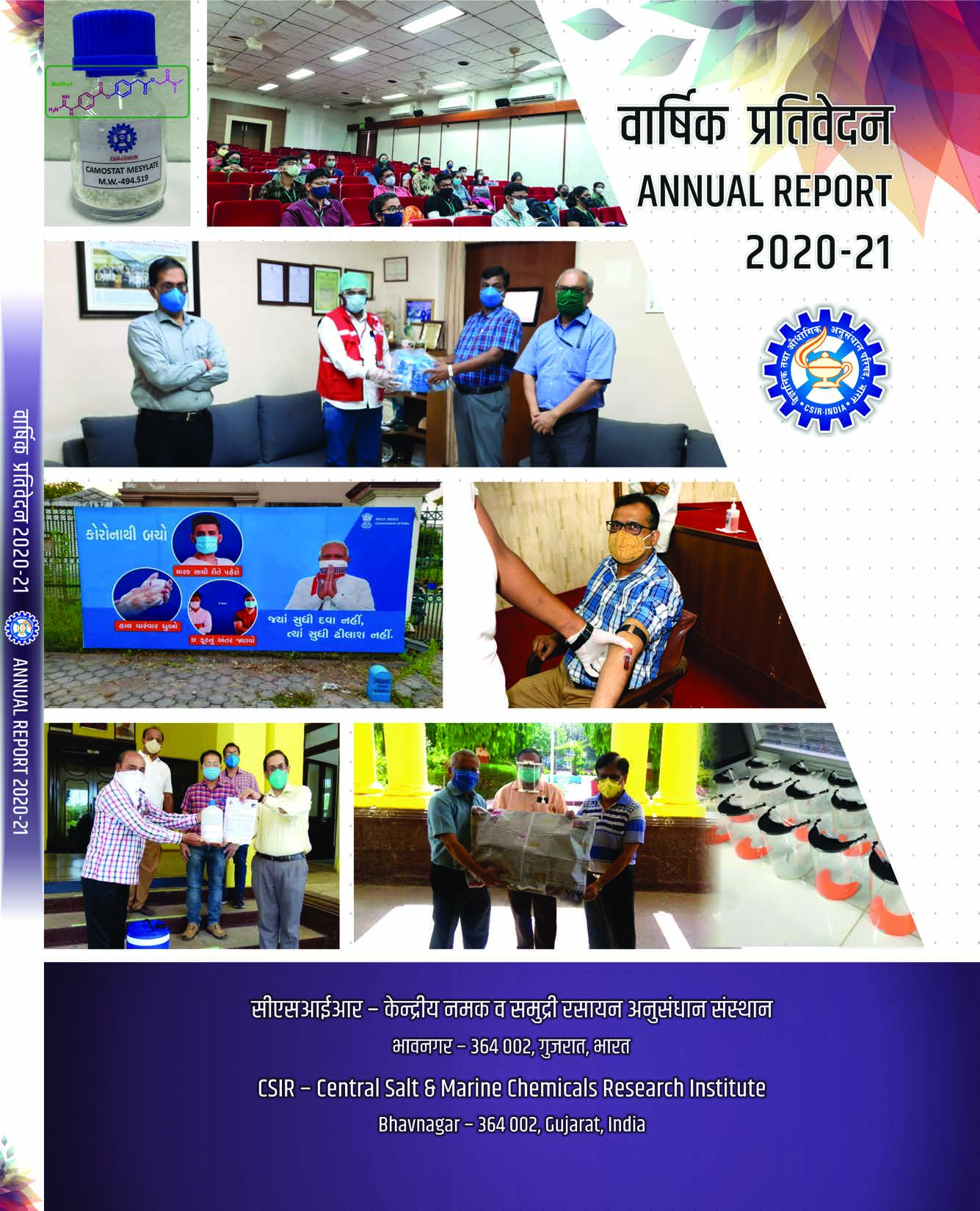 Annual Report | CSIR-CSMCRI Bhavnagar